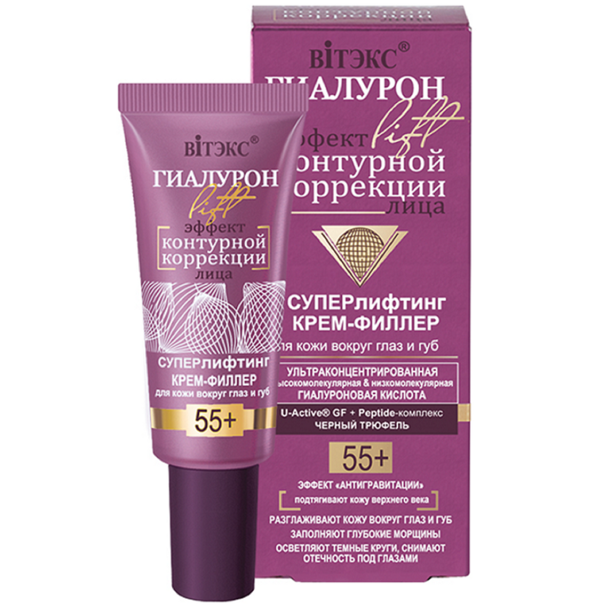Vitex Hyaluron Lift 55+ SUPERLIFTING CREAM-FILLER for the skin around – DiffLand