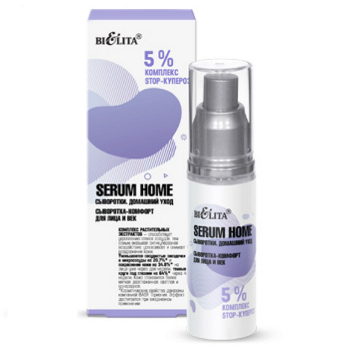 Belita Vitex Serum Home. Serums. Serum-comfort for the face and eyelid – DiffLand