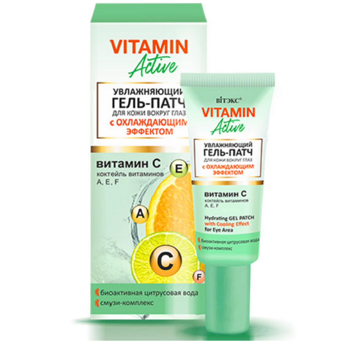 Belita Vitex VITAMIN ACTIVE Moisturizing GEL-PATCH for the skin around – DiffLand