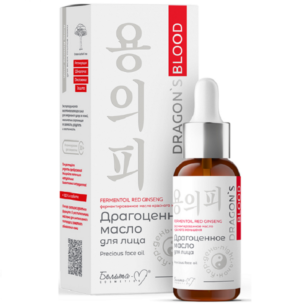 Belita Vitex DRAGON’S BLOOD Precious Face Oil 30ml – DiffLand