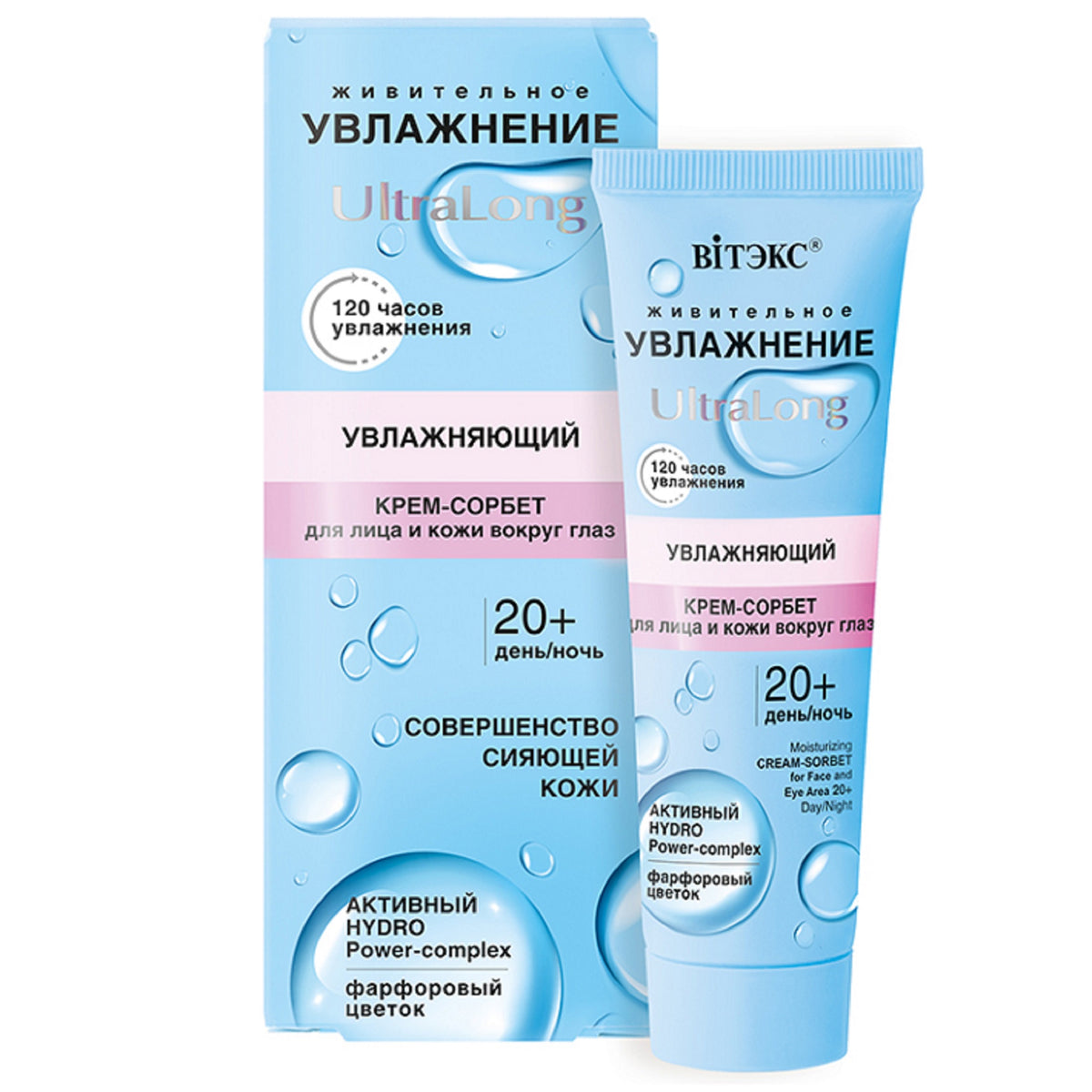 Belita Vitex MOISTURIZING UltraLong cream-sorbet for the face and skin – DiffLand