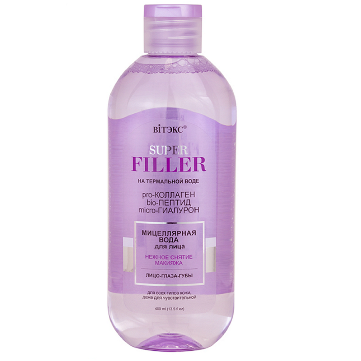 Belita Vitex SUPER FILLER Micellar water for face GENTLE MAKEUP REMOVA – DiffLand