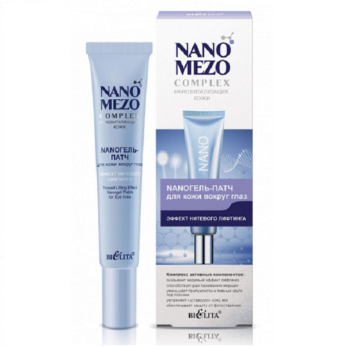 Belita Nano Mezo Complex Thread Lifting Effect Nanogel Patch for Eye A – DiffLand