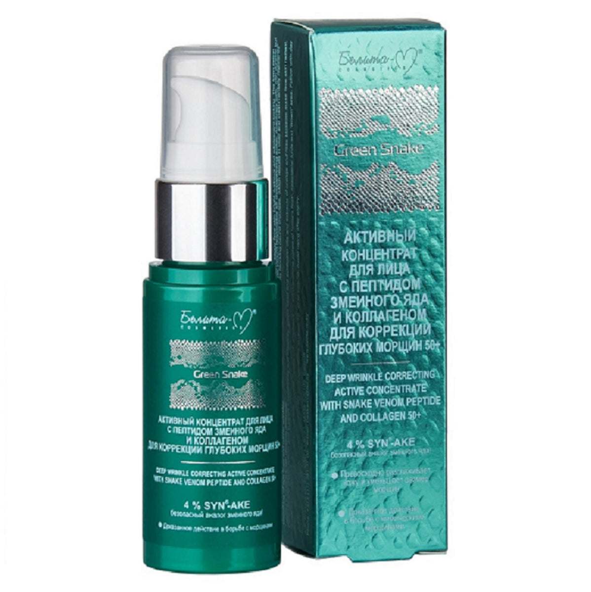Belita Vitex Green Snake Active Face Concentrate With Snake Venom Pept ...