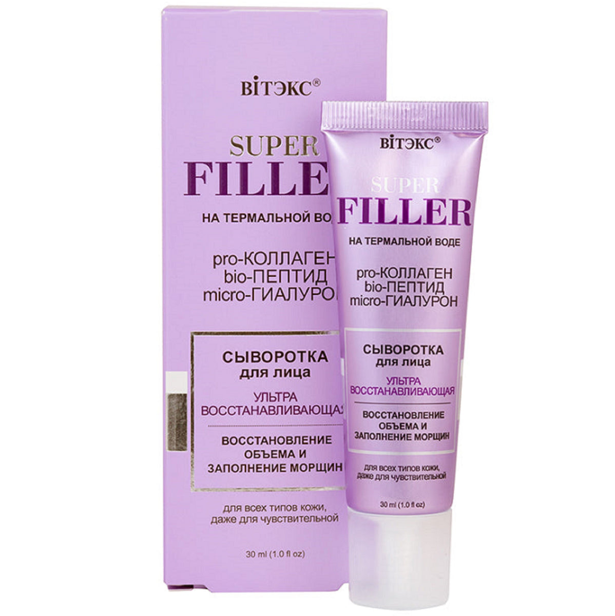Belita Vitex SUPER FILLER Ultra-Regenerating Serum – Collagen, Peptide ...