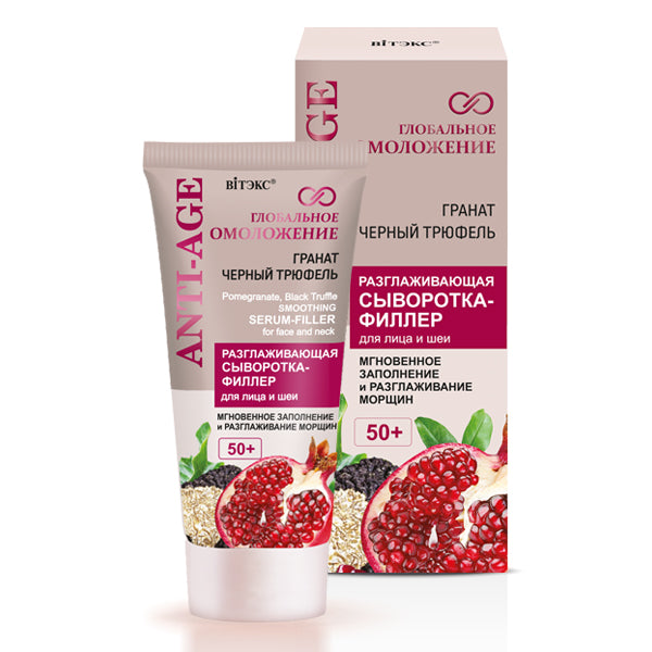 Vitex Global Rejuvenation Smoothing Serum-Filler for Face and Neck 50 ...